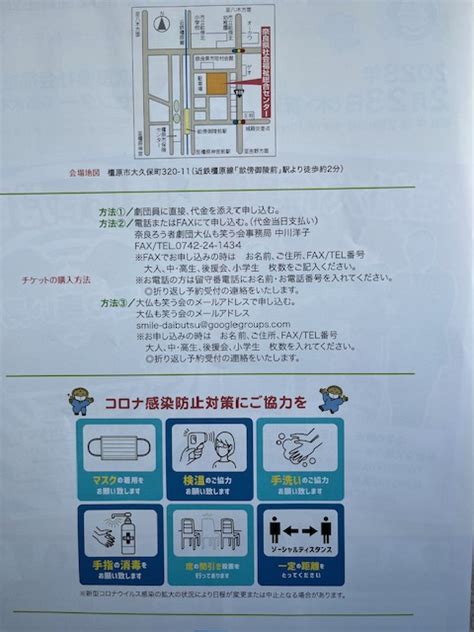 香芝市文化協会 香芝市文化協会芸術芸能の発表