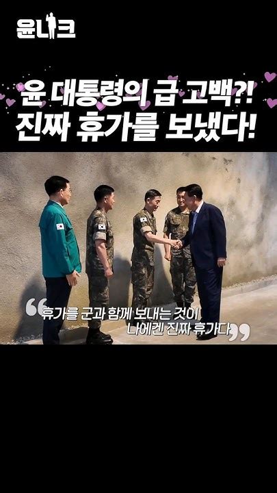 윤 대통령의 올 여름 마지막 휴가지 대공개 현장영상 Youtube
