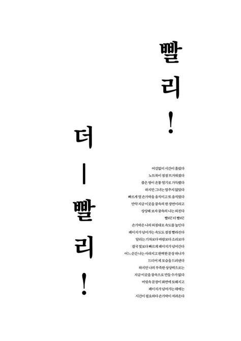 독립출판물 타이포 포스터 브랜딩편집 · Uiux 브랜딩편집 Uiux 브랜딩편집 타이포그래피 텍스트 레이아웃 타이포그래피 책 디자인