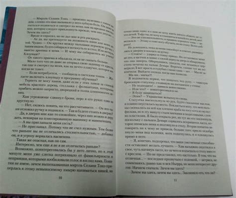 Книга: МежМировая няня, или Алмазный король и я - Эльденберт ...