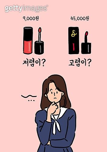 걱정 어두운표정 선택 여성 성별 화장품 몸단장제품 립글로스 색조화장 특가 세일 고급 컨셉 선택장애 컨셉 이미지 Jv12519689