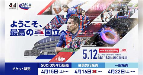 Fc東京【公式】512国立競技場j1リーグ開催！特設サイト｜tokyo Foot Ball Club