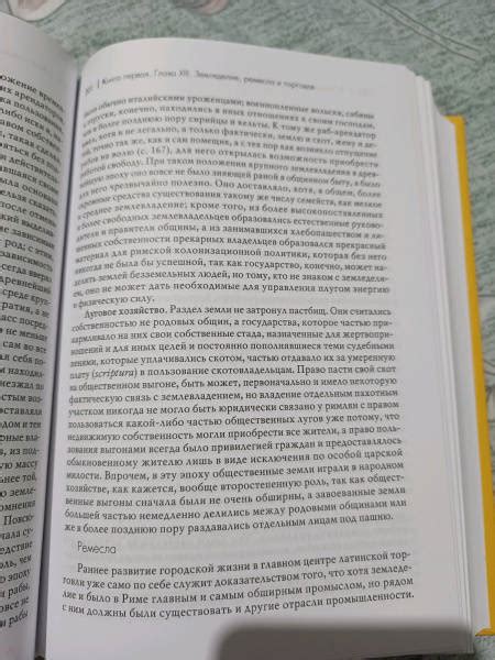 Книга: Римская история. Комплект в 4-х томах - Теодор Моммзен. Купить ...