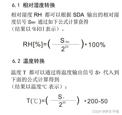 基于fpga温湿度采集aht10 Csdn博客