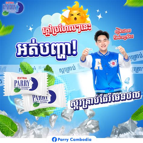 Parry Cambodia Phnom Penh