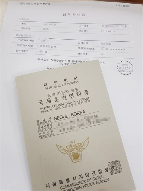해외여행준비 영등포경찰서에서 국제운전면허증 발급 도전 네이버 블로그