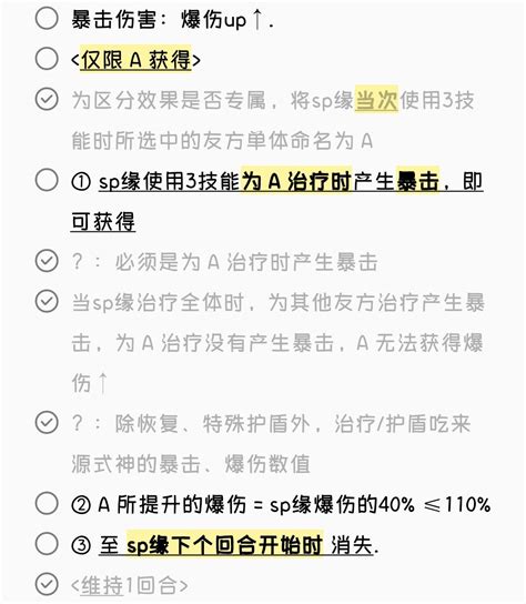 技能解读纺愿缘结神：sp缘、大缘 阴阳师综合讨论 Taptap 阴阳师论坛