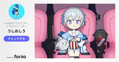 配信用opedアニメーション／夏八木ほたる様