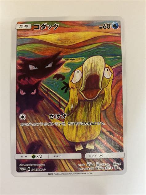 Yahooオークション ポケモンカード コダック ムンク展 プロモ Pokem