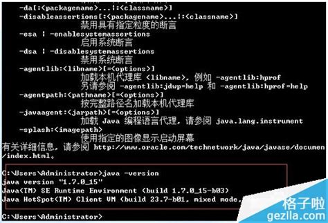 Eclipse无法打开 提示错误信息解决方法电脑教程魔法猪系统重装大师官网