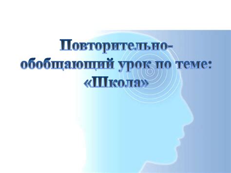 Школа. На какой ступени образования вы сейчас находитесь? - презентация ...