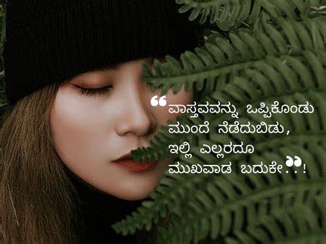 Kannada Quotes Archives Daily Inspiration Kannada