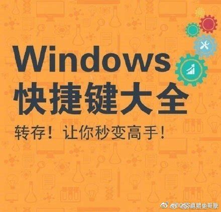 Windows快捷键大全一键返回桌面一键关闭浏览器恢复上一步操作