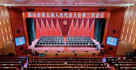 陈锐当选保山市人民政府市长腾讯新闻