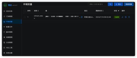 用青龙面板实现阿里云盘每日签到青龙面板阿里云盘自动签到 Csdn博客