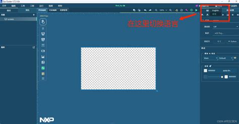 GUI Guider安装教程 CSDN博客