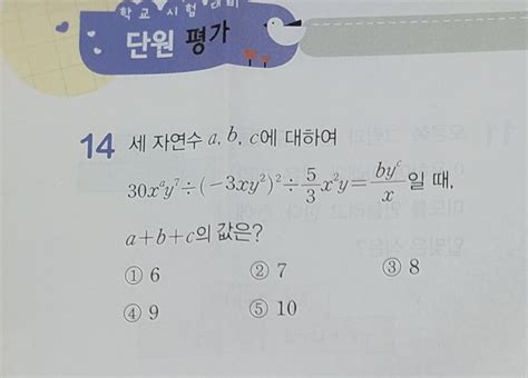 중2 수학 다항식 문제 지식in