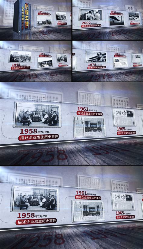 简洁复古企业发展历程照片墙ae模版ae模板下载编号9561222ae模板光厂vj师网