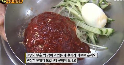 생활의 달인 부산 비빔밀면 무더위 입맛 사로잡은 맛집