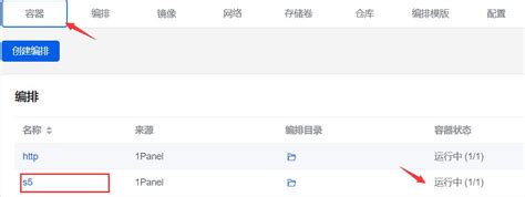 Docker搭建socks5代理，容器socks5代理，socks代理搭建，socks5服务器搭建，socks代理服务器端搭建 诸葛东流博客