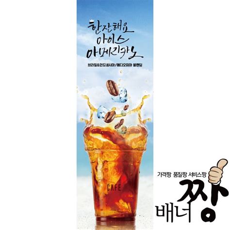 아메리카노배너 카페 이벤트 홍보 배너