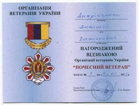 Активный пенсионер из Корабельного удостоен награды «Почетный ветеран ...