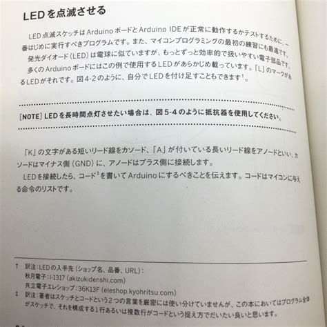 arduino uno チュートリアル 書籍 arduino をはじめよう