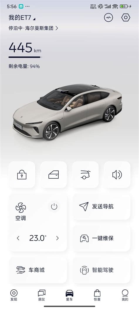 24款 Et7提车 Nga玩家社区
