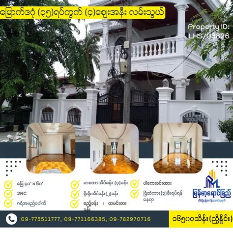 မြန်မာ့ရောင မြန်မာ့ရောင်ခြည် အိမ်ခြံမြေအကျိုးဆောင်ကုမ္ပဏီ