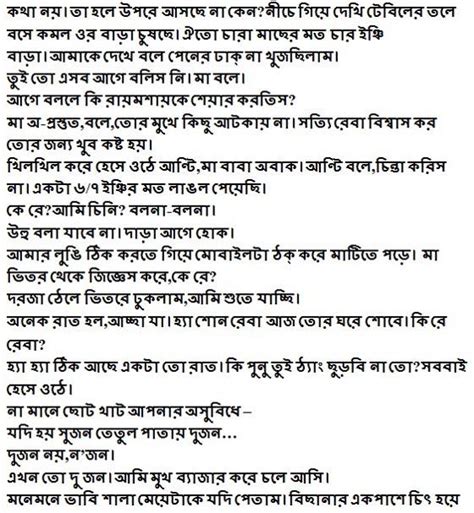 চটি বই পাতা ৬