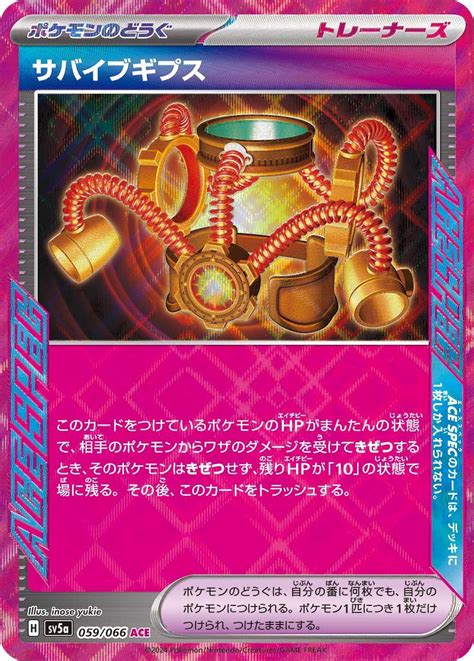 Survival Cast Prices Pokemon Japanese Crimson Haze Pokemon Cards