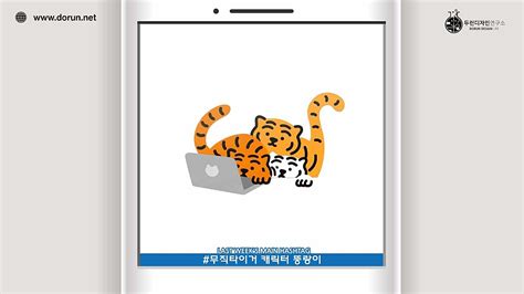 💌4월 5주차 두런 캐릭터 뉴스레터💌 네이버 Tv