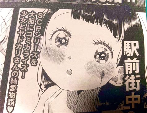 11 28発売のcomic快艶vol 7の予告に次回作のカットを掲載していただきました 見てくださると嬉しいです 駅前街中の漫画