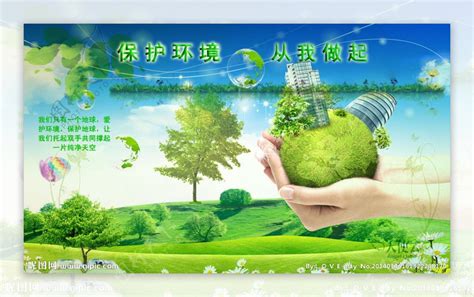 保护环境图片素材 编号14611276 图行天下