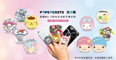 只有台灣買得到 超萌三麗鷗系列popsockets：美樂蒂、布丁狗、kiki And Lala、大寶 137809 癮科技 Cool3c