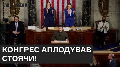 Повний виступ Зеленського у Конгресі США з українськими субтитрами Youtube