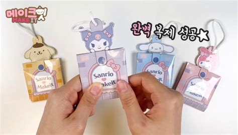 산리오 포토 홀더 만들기 L 메이크잇makeit L 무료도안 ️ 네이버 블로그