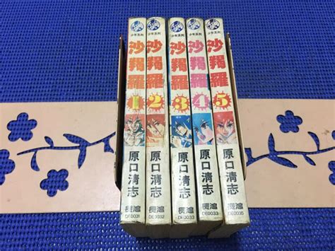 ~蔬菜商店~ 二手漫畫 Ng漫畫 沙羯羅 1 5集一套 第3跟4集各缺1頁如圖片 作者 原口清志 露天市集 全台最大的網路購物市集