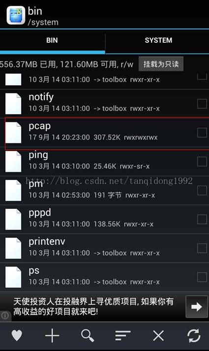 Libpcap 在android 上抓包，实时分析的思路及实现安卓 Pcap Csdn博客