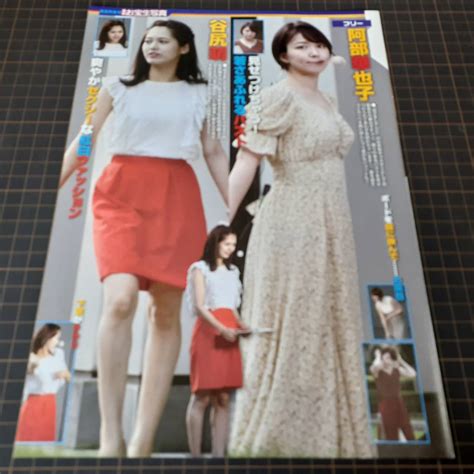 女子アナお天気お姉さん 宇垣美里 田中みな実 阿部華也子 谷尻萌 お宝ハプニング着衣巨乳舌ベロ A4サイズ切り抜き2pタレント