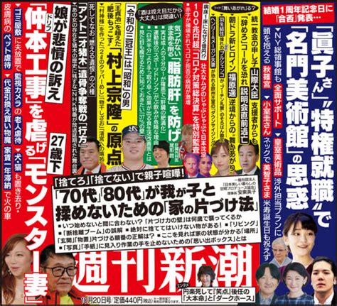 ドリフ・仲本工事、27歳年下の妻に置き去りにされ“ゴミ屋敷”で犬猫と生活 不衛生な環境に「ペット虐待」の声も（写真11） デイリー新潮