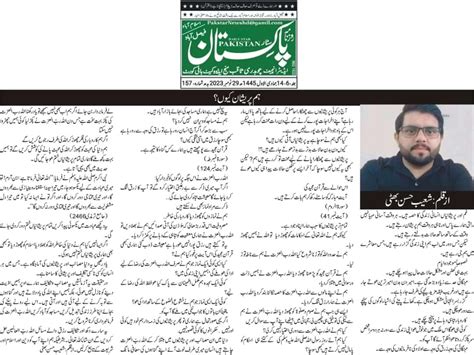 Shoaib Hassan Posted On Linkedin