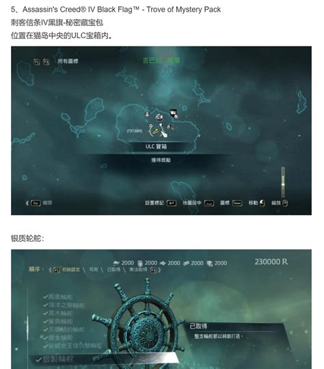 （转载）《刺客信条》历代dlc讲解及解锁dlc存档下载 哔哩哔哩