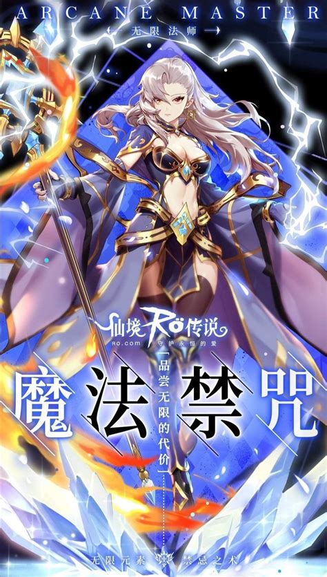 Ragnarok Online Classes Artnsa