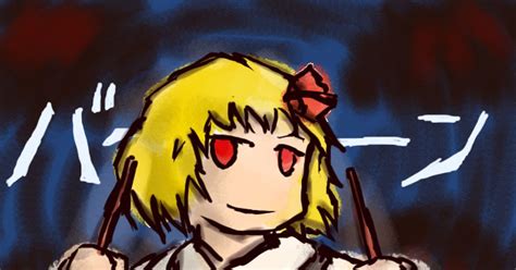東方 オハシを使う程度の能力 シオナベのイラスト Pixiv