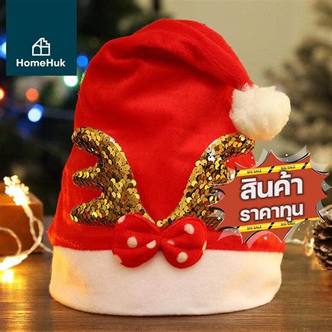 Homehuk หมวกคริสต์มาส หมวกซานตาคลอส กวางเรนเดียร์ แซนต้า เรนเดียร์ เขากวาง คริสต์มาส ตกแต่ง