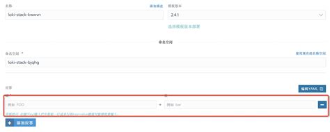 Rancher安装grafana Loki 颇忒脱的技术博客