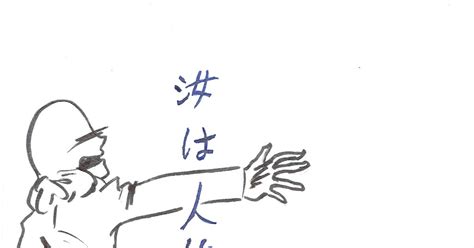 やる夫派生 汝は人狼なりや 第2．5話 兎公のイラスト Pixiv