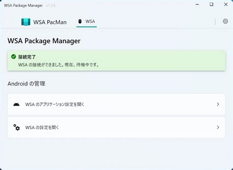 Windows Subsystem For Androidでapkの野良アプリをインストールできる「wsa Pacman」 Immedeep