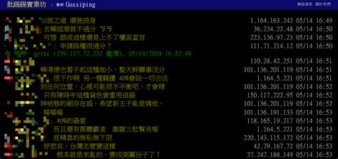 四叉貓「徐家樓下路權」申請通過了！ 徐巧芯「超霸氣反應」曝光 中天新聞網